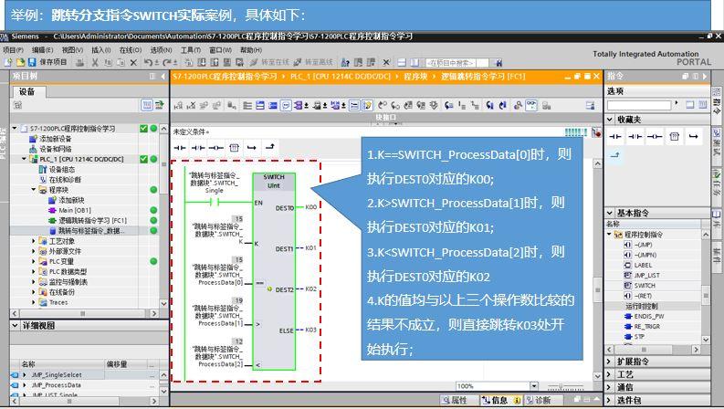 西门子跳转指令是怎么用的截图
