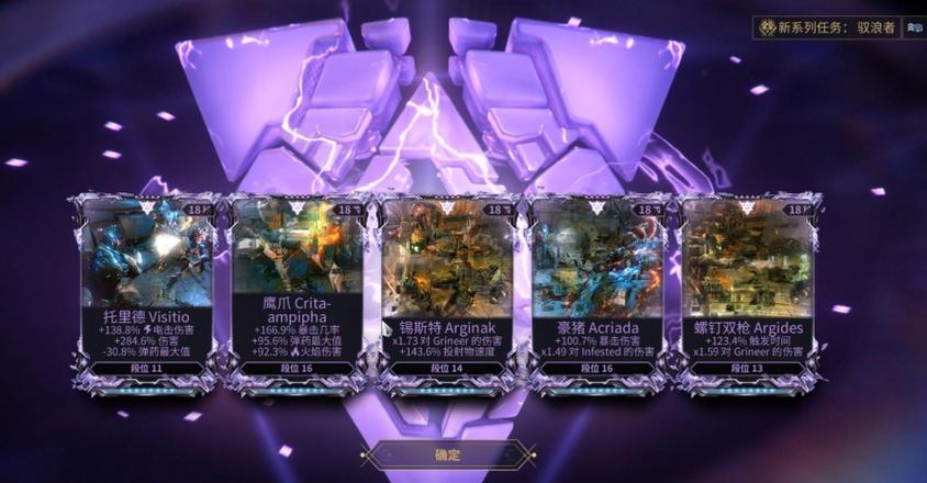 星际战甲紫卡怎么解锁图标