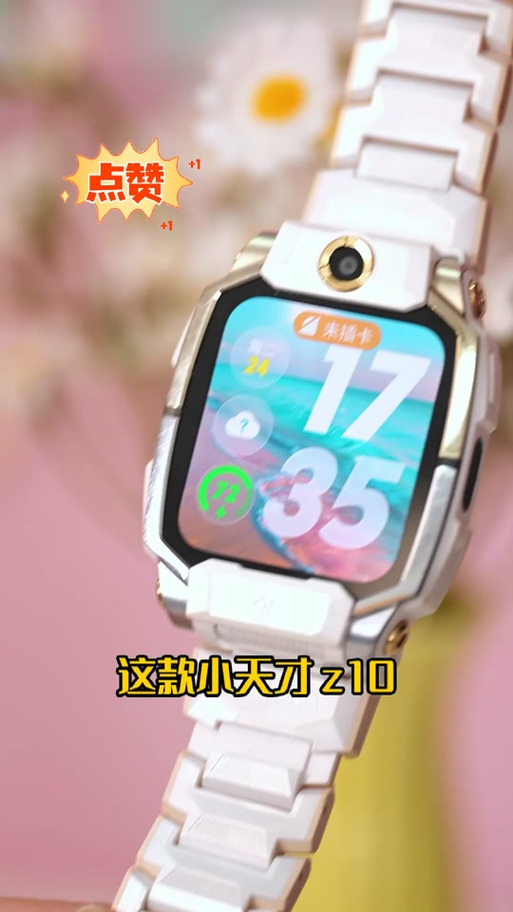小天才手表应用卸载图标