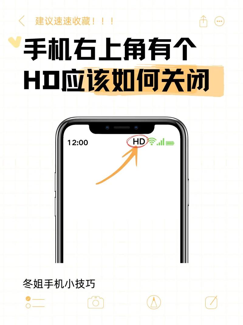 hd怎么隐藏图标