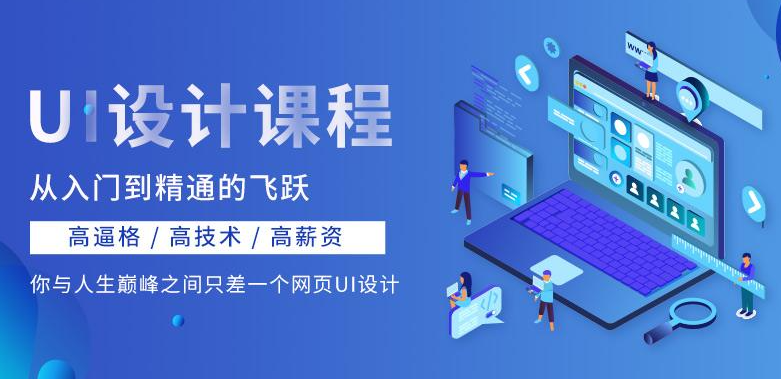 ui课程图标