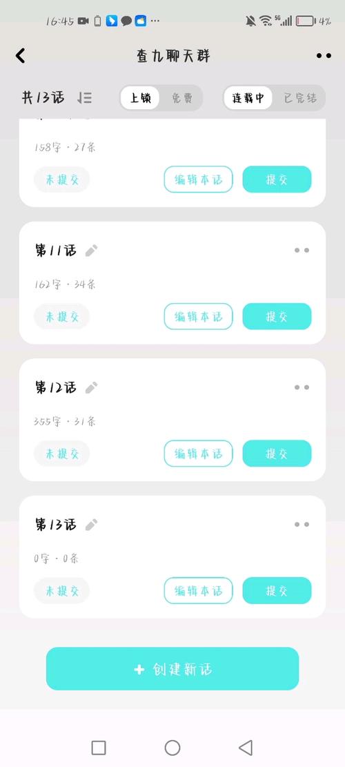 免费聊天群图标