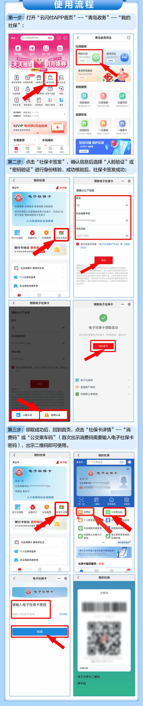 云闪付申请的ETC怎么样图标
