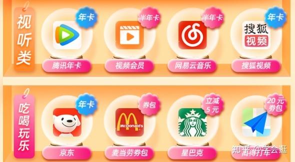 绿钻爱奇艺联合会员怎么用图标