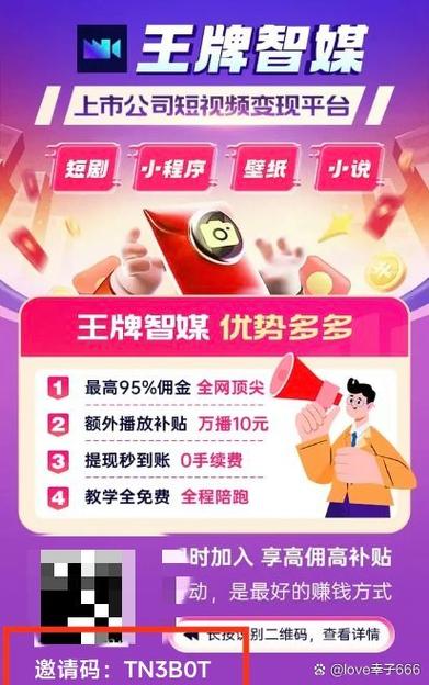 黑马国际邀请码截图