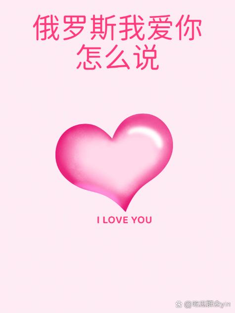 love is翻译中文图标