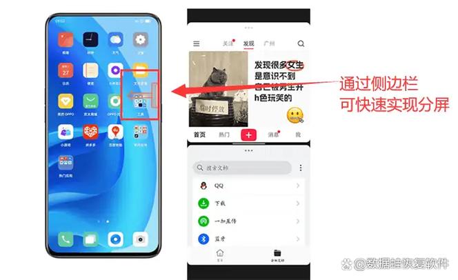 OPPO怎么关闭应用分屏图标