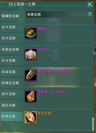 剑网三日常脚本图标