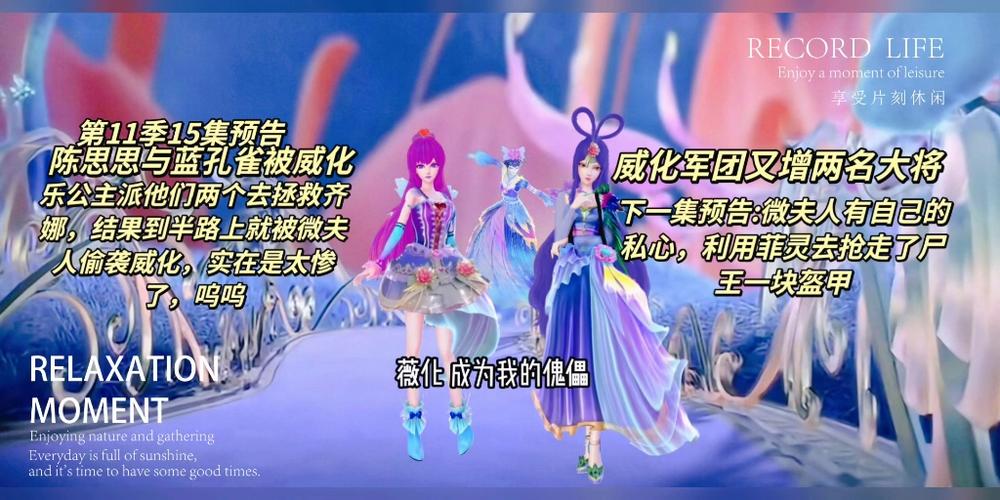 叶罗丽精灵梦第十一季在线观看图标
