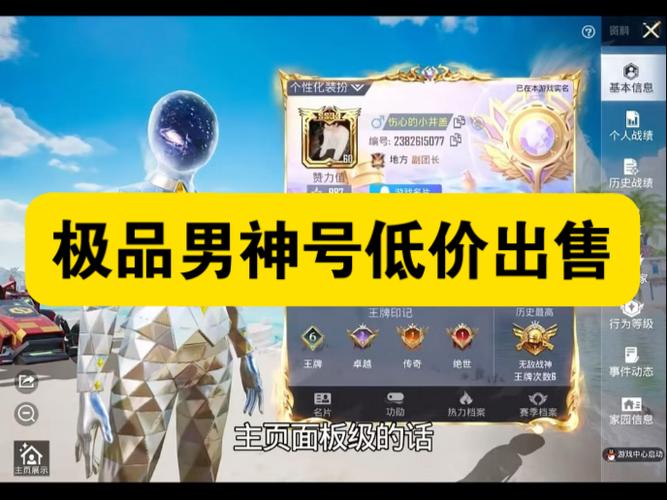 和平精英4人ID图标