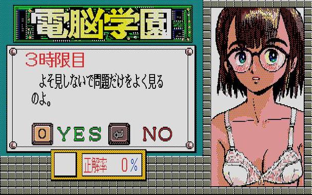 电脑学园3截图