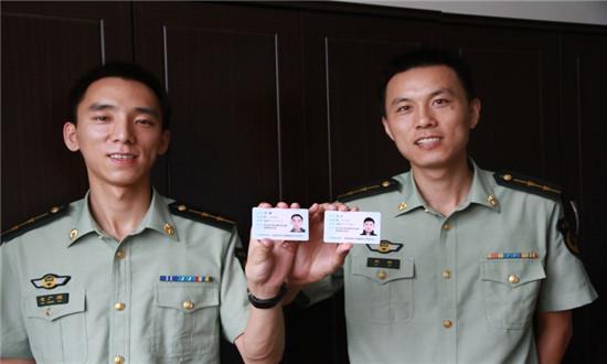 军人身份证绑定云闪付