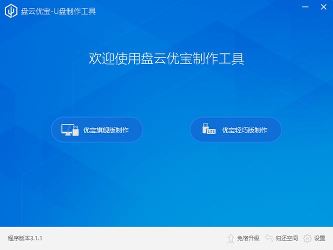 重装上阵账号转移图标