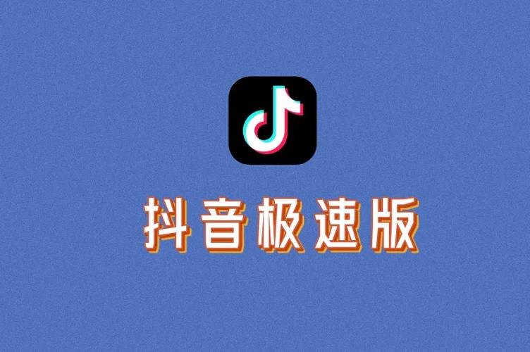 抖音最赚钱的版本截图
