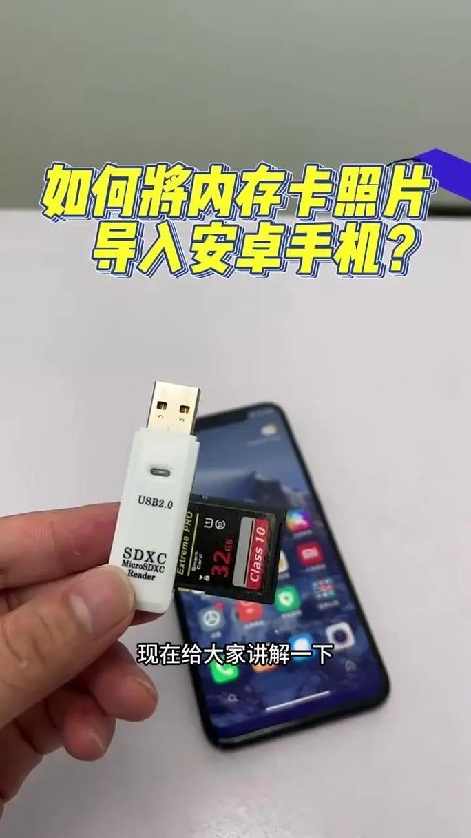 内存卡相机怎么导出手机