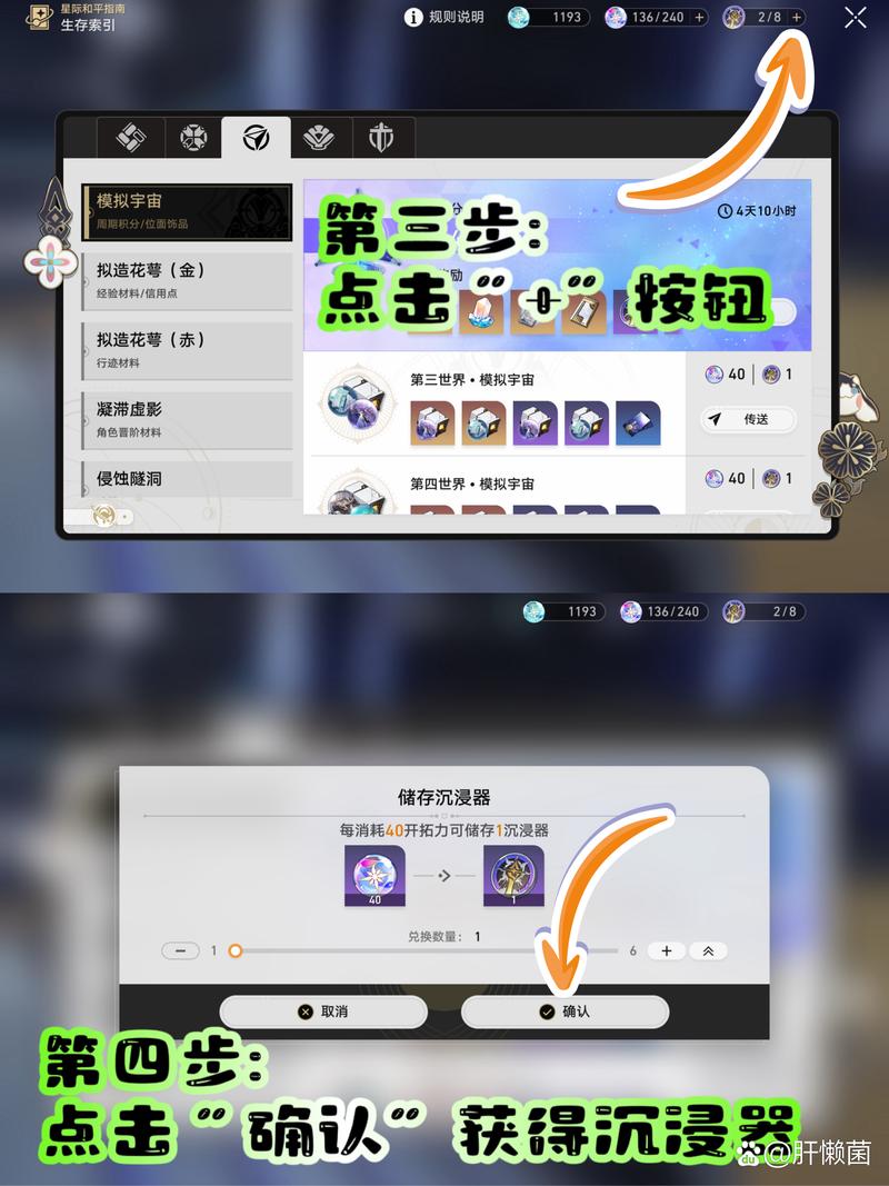 星铁指令生成器图标