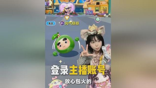 元气昼昼VS各大主播图标