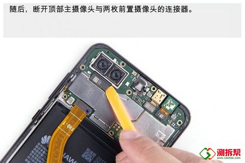 华为nova2s换外屏视频教程图标