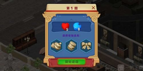 庄园日记无限星星版图标