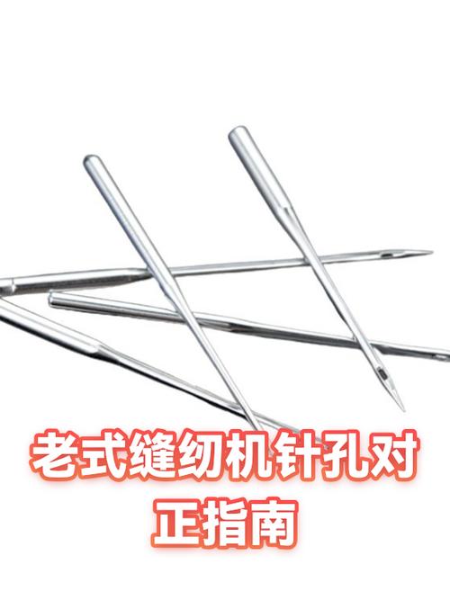 老式缝纫机针不在针孔中间图标