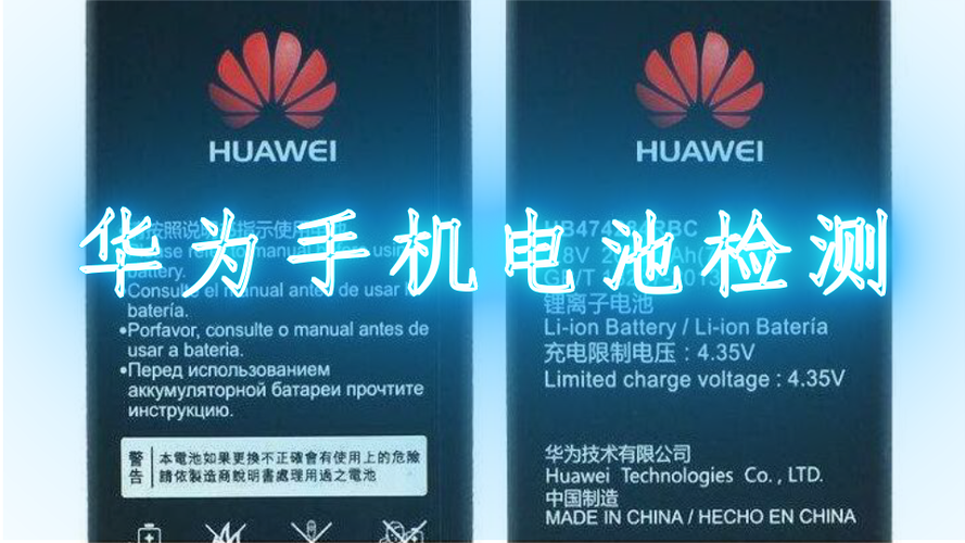 华为手机查电池损耗图标