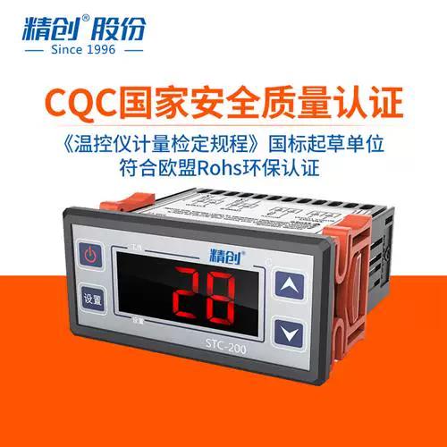 stc200温控器下限温度设置图标