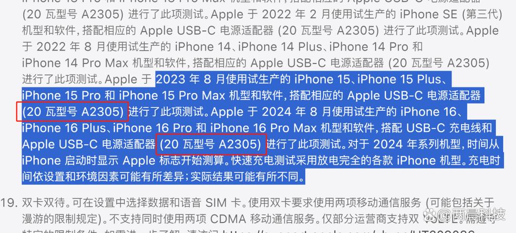 iphone支持几瓦快充图标