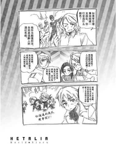 学院黑塔利亚汉化下载图标