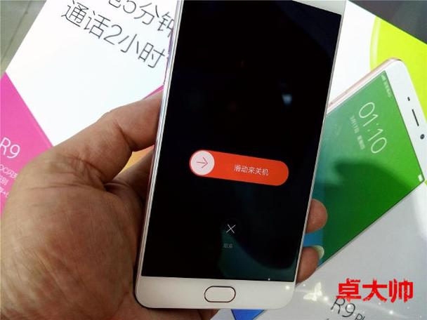 oppo手机忽然自动关机截图