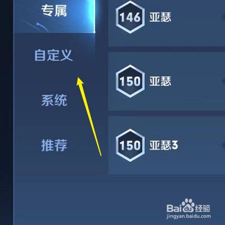 王者荣耀如何升级铭文图标
