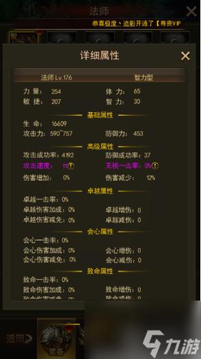 增加血量上限的攻略