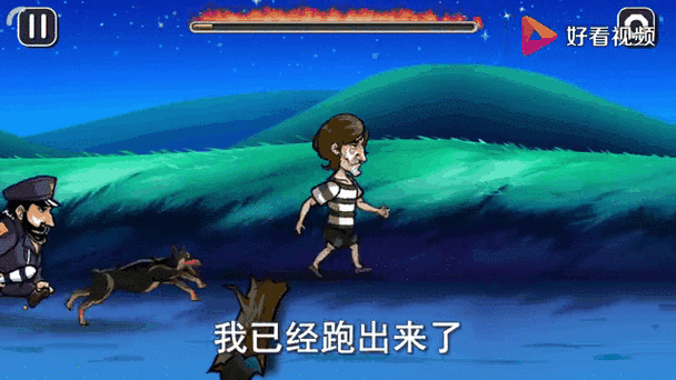 逃生大结局截图