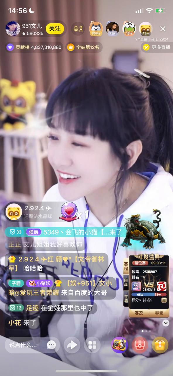 爱看直播图标