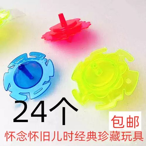 用手拧的塑料迷你陀螺