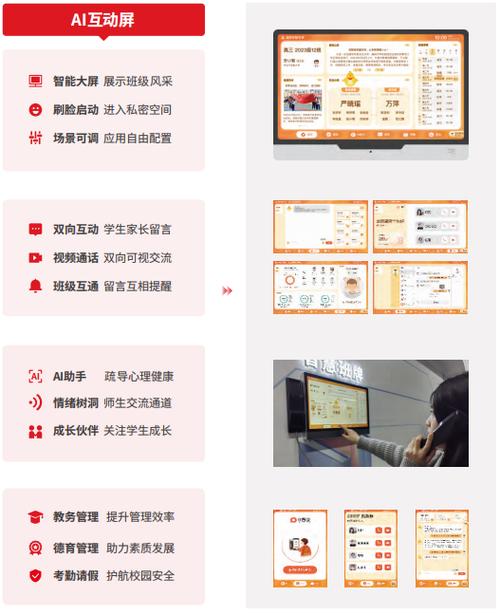 安智校园软件要收费吗