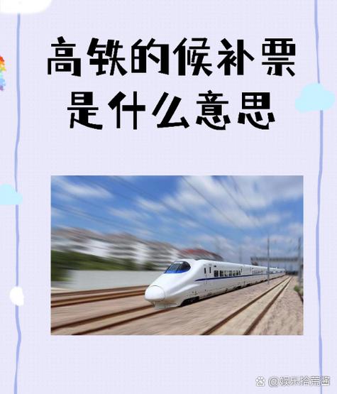 12306候补和携程候补哪个快图标
