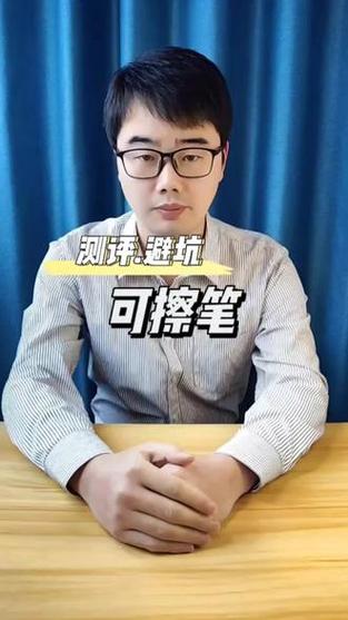 可擦笔笔迹消失了怎么办图标