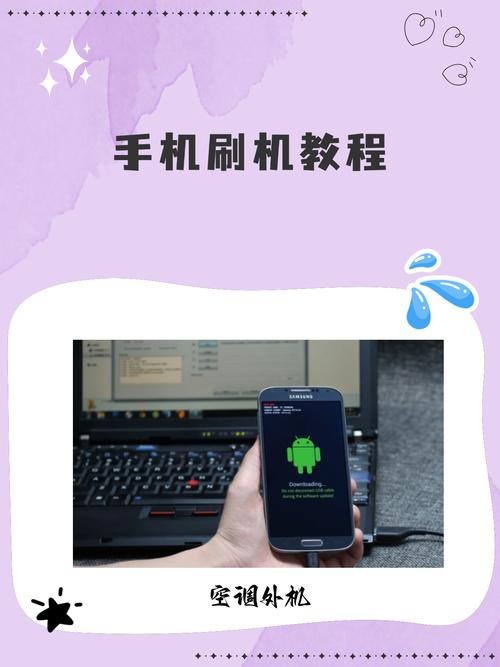 红米手机怎样刷机教程手机怎么刷机截图