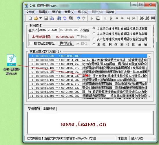 怎么把文本文件变成字幕文件截图