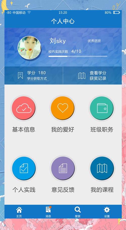 记录课时的免费软件截图