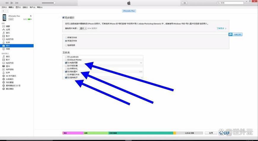 itunes电脑版安装步骤图标