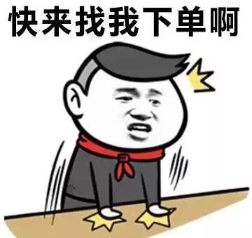 快速下单截图