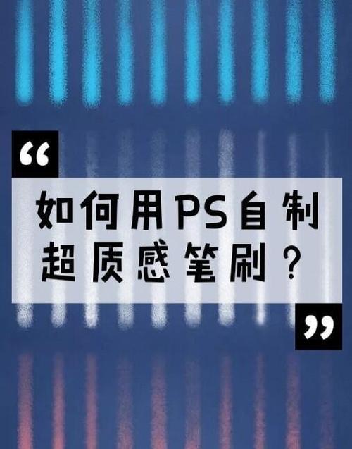 ps怎么把橡皮变成笔刷截图
