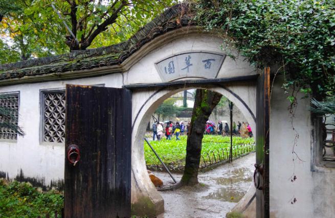 下载百草园图标