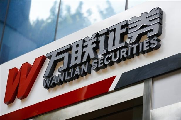 万联证券怎么样图标