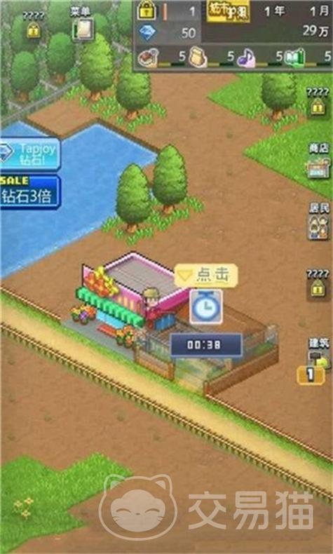 箱庭都市2.2.9护照版图标