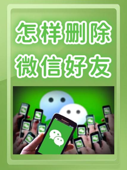 微信删除好友软件截图