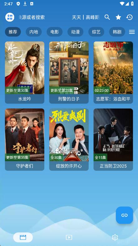 畅看视频官方下载图标