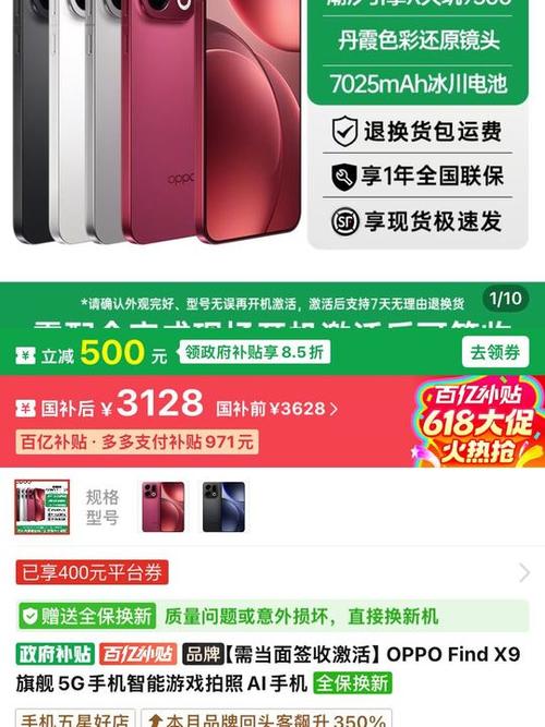 OPPO findx9取消5g忘了图标
