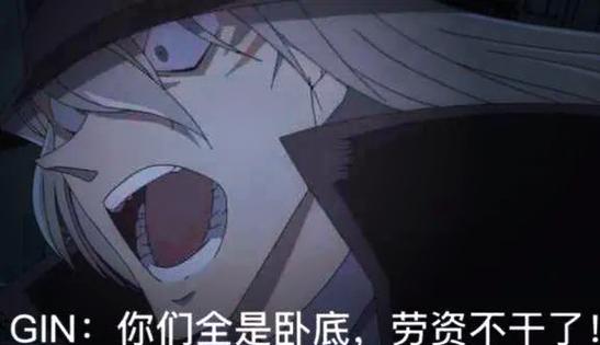 琴酒被boss扇巴掌的故事图标